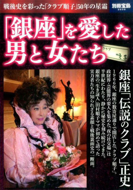 ◆◆◆非常にきれいな状態です。中古商品のため使用感等ある場合がございますが、品質には十分注意して発送いたします。 【毎日発送】 商品状態 著者名 出版社名 宝島社 発売日 2017年7月15日 ISBN 9784800274830