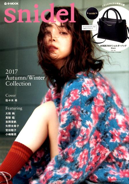 ◆◆◆箱がありません。付属品あり。中古ですので多少の使用感がありますが、品質には十分に注意して販売しております。迅速・丁寧な発送を心がけております。【毎日発送】 商品状態 著者名 出版社名 宝島社 発売日 2017年8月22日 ISBN 9...