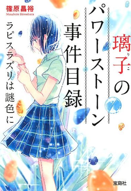 ◆◆◆カバーに傷み、汚れがあります。中古ですので多少の使用感がありますが、品質には十分に注意して販売しております。迅速・丁寧な発送を心がけております。【毎日発送】 商品状態 著者名 篠原昌裕 出版社名 宝島社 発売日 2017年11月21日...