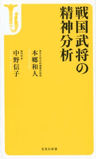 ◆◆◆非常にきれいな状態です。中古商品のため使用感等ある場合がございますが、品質には十分注意して発送いたします。 【毎日発送】 商品状態 著者名 中野信子、本郷和人 出版社名 宝島社 発売日 2018年4月23日 ISBN 97848002...
