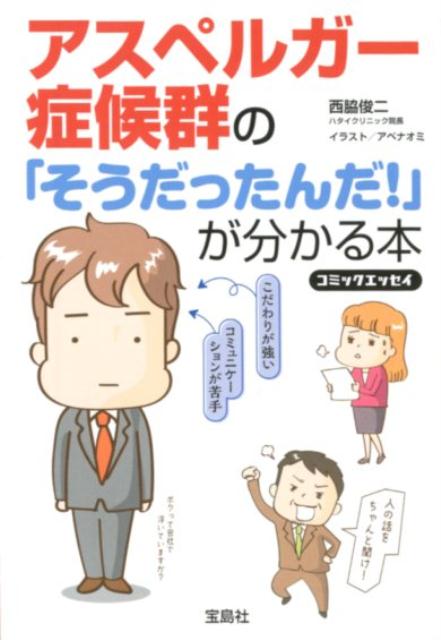 ◆◆◆非常にきれいな状態です。中古商品のため使用感等ある場合がございますが、品質には十分注意して発送いたします。 【毎日発送】 商品状態 著者名 西脇俊二、アベナオミ 出版社名 宝島社 発売日 2018年7月19日 ISBN 9784800...