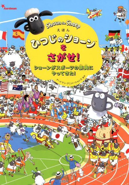 ◆◆◆非常にきれいな状態です。中古商品のため使用感等ある場合がございますが、品質には十分注意して発送いたします。 【毎日発送】 商品状態 著者名 アードマン・アニメーションズ 出版社名 宝島社 発売日 2018年12月21日 ISBN 97...