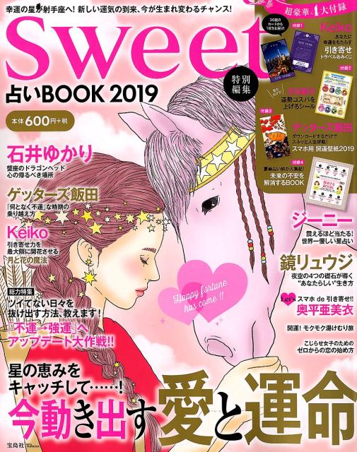 ◆◆◆付属品がありません。中古ですので多少の使用感がありますが、品質には十分に注意して販売しております。迅速・丁寧な発送を心がけております。【毎日発送】 商品状態 著者名 出版社名 宝島社 発売日 2018年11月15日 ISBN 9784...