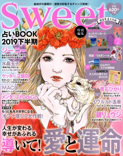 ◆◆◆全体的に使用感があります。付属品がありません。中古ですので多少の使用感がありますが、品質には十分に注意して販売しております。迅速・丁寧な発送を心がけております。【毎日発送】 商品状態 著者名 出版社名 宝島社 発売日 2019年5月1...