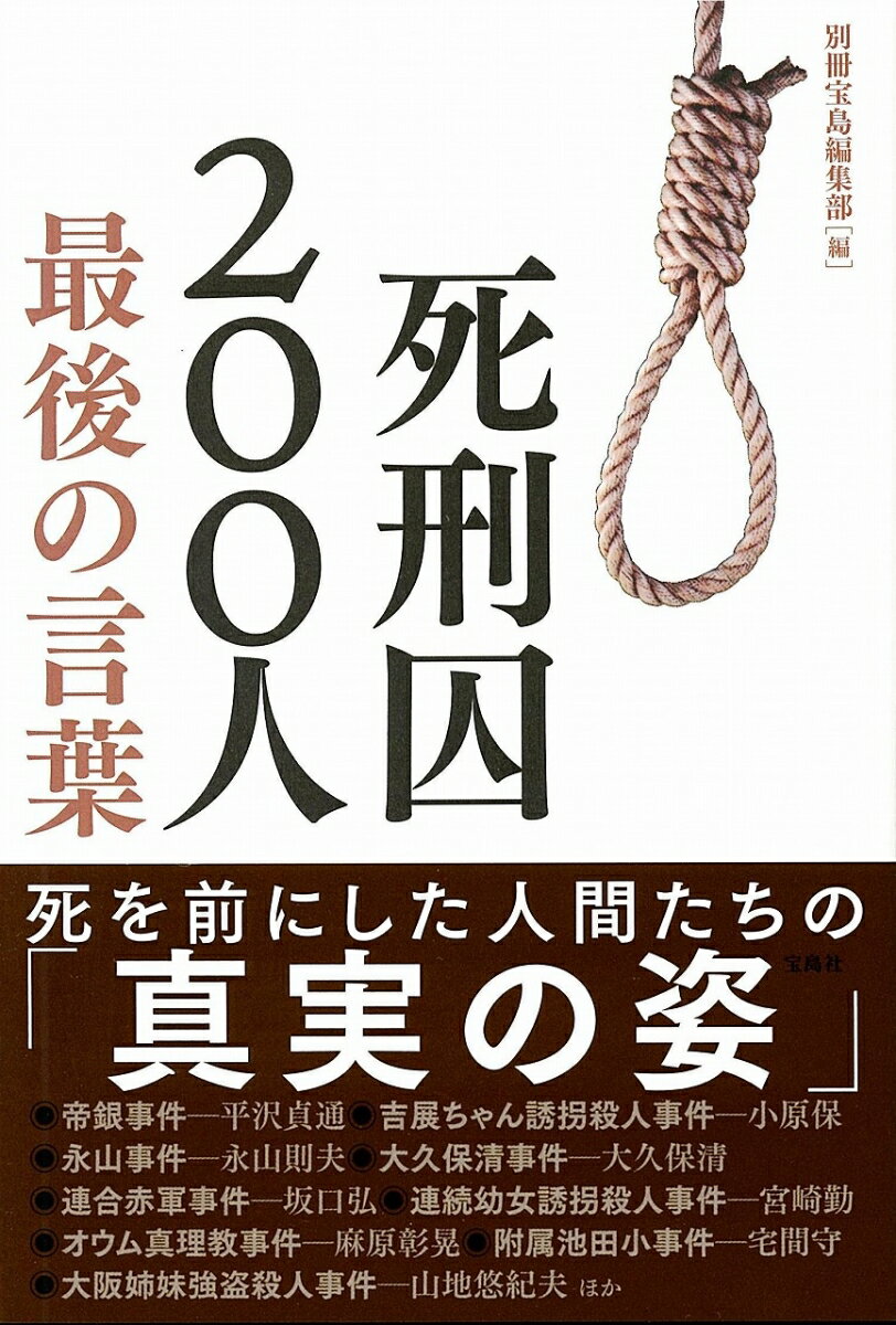 ◆◆◆おおむね良好な状態です。中古商品のため使用感等ある場合がございますが、品質には十分注意して発送いたします。 【毎日発送】 商品状態 著者名 別冊宝島編集部 出版社名 宝島社 発売日 2019年8月22日 ISBN 9784800297891