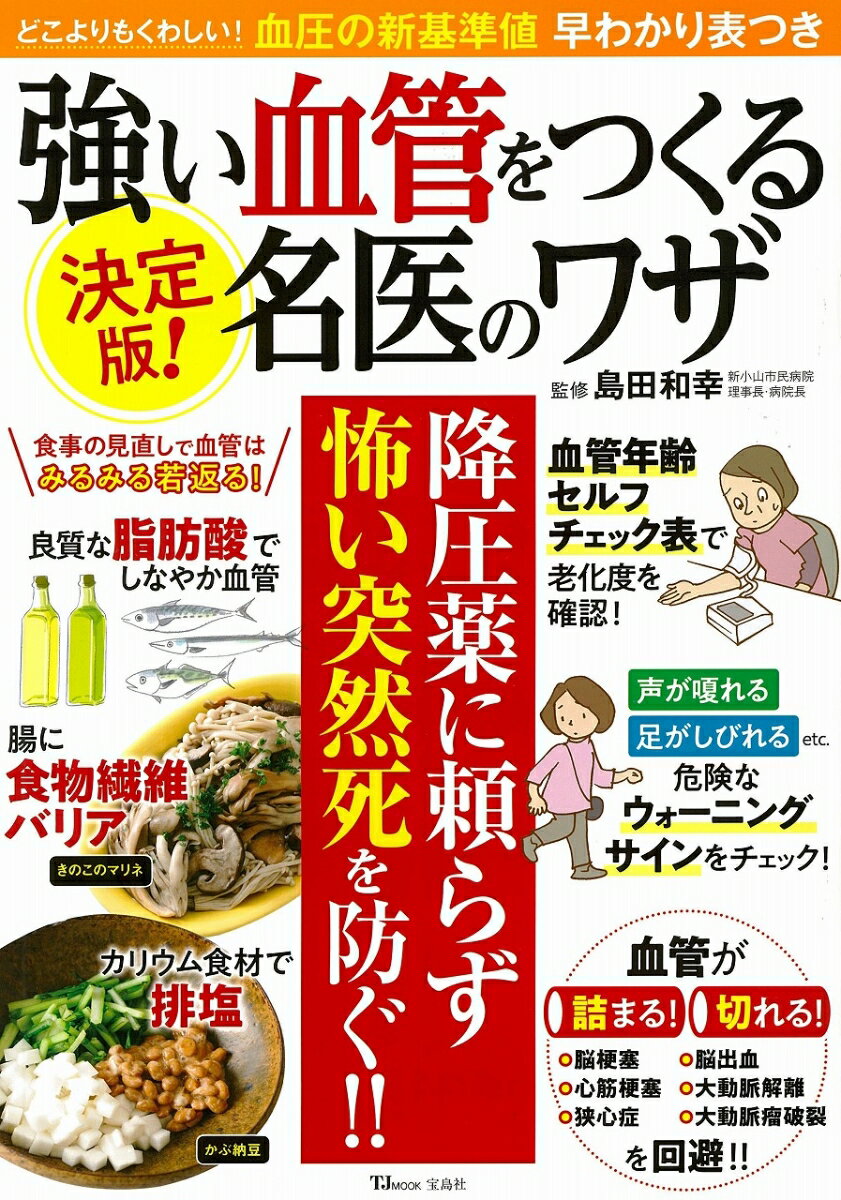 ◆◆◆おおむね良好な状態です。中古商品のため使用感等ある場合がございますが、品質には十分注意して発送いたします。 【毎日発送】 商品状態 著者名 島田和幸 出版社名 宝島社 発売日 2019年11月8日 ISBN 9784800299550