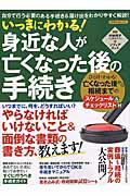 ◆◆◆非常にきれいな状態です。中古商品のため使用感等ある場合がございますが、品質には十分注意して発送いたします。 【毎日発送】 商品状態 著者名 平林亮子、ソフィアネット 出版社名 洋泉社 発売日 2015年10月19日 ISBN 9784...