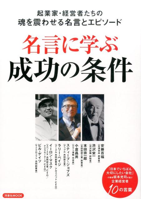 ◆◆◆全体的に日焼けがあります。中古ですので多少の使用感がありますが、品質には十分に注意して販売しております。迅速・丁寧な発送を心がけております。【毎日発送】 商品状態 著者名 出版社名 洋泉社 発売日 2016年7月28日 ISBN 97...