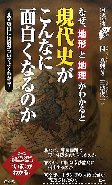 ◆◆◆非常にきれいな状態です。中古商品のため使用感等ある場合がございますが、品質には十分注意して発送いたします。 【毎日発送】 商品状態 著者名 三城俊一、関真興 出版社名 洋泉社 発売日 2017年3月17日 ISBN 978480031...