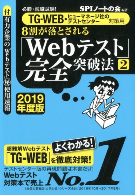 ◆◆◆非常にきれいな状態です。中古商品のため使用感等ある場合がございますが、品質には十分注意して発送いたします。 【毎日発送】 商品状態 著者名 SPIノートの会 出版社名 洋泉社 発売日 2017年9月18日 ISBN 978480031...