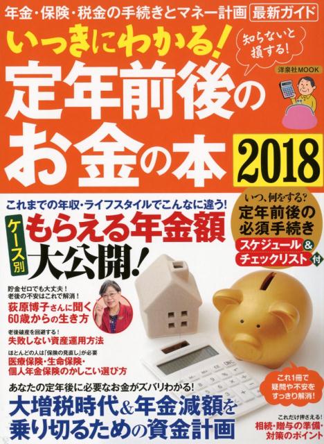 ◆◆◆表紙に使用感があります。中古ですので多少の使用感がありますが、品質には十分に注意して販売しております。迅速・丁寧な発送を心がけております。【毎日発送】 商品状態 著者名 出版社名 洋泉社 発売日 2018年3月22日 ISBN 978...