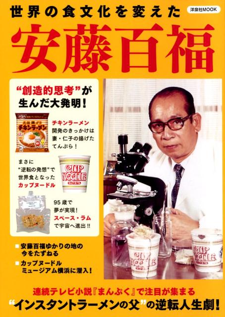 ◆◆◆非常にきれいな状態です。中古商品のため使用感等ある場合がございますが、品質には十分注意して発送いたします。 【毎日発送】 商品状態 著者名 出版社名 洋泉社 発売日 2018年9月3日 ISBN 9784800315472
