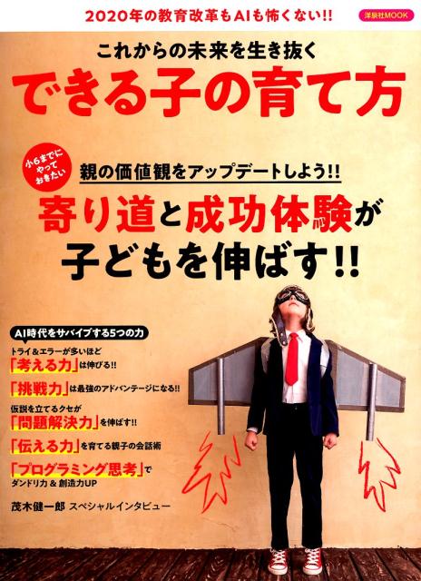 ◆◆◆おおむね良好な状態です。中古商品のため使用感等ある場合がございますが、品質には十分注意して発送いたします。 【毎日発送】 商品状態 著者名 出版社名 洋泉社 発売日 2018年9月27日 ISBN 9784800315649