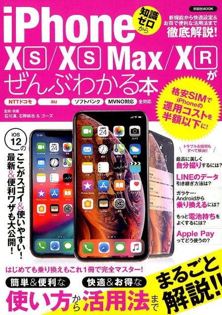 ◆◆◆おおむね良好な状態です。中古商品のため使用感等ある場合がございますが、品質には十分注意して発送いたします。 【毎日発送】 商品状態 著者名 著:石川 温 出版社名 洋泉社 発売日 2018年10月24日 ISBN 9784800315892
