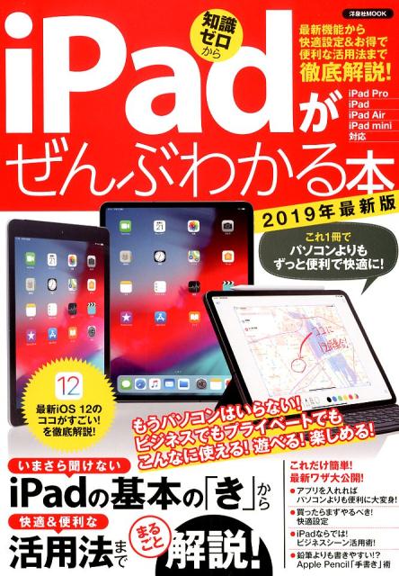 ◆◆◆おおむね良好な状態です。中古商品のため使用感等ある場合がございますが、品質には十分注意して発送いたします。 【毎日発送】 商品状態 著者名 出版社名 洋泉社 発売日 2018年12月21日 ISBN 9784800316240