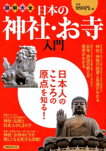 ◆◆◆おおむね良好な状態です。中古商品のため使用感等ある場合がございますが、品質には十分注意して発送いたします。 【毎日発送】 商品状態 著者名 出版社名 洋泉社 発売日 2018年12月19日 ISBN 9784800316349