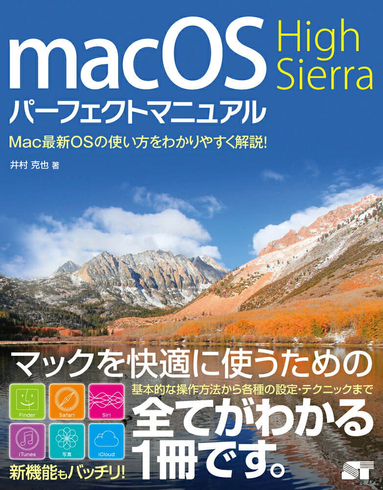 ◆◆◆非常にきれいな状態です。中古商品のため使用感等ある場合がございますが、品質には十分注意して発送いたします。 【毎日発送】 商品状態 著者名 井村克也 出版社名 ソ−テック社 発売日 2017年10月31日 ISBN 978480071...