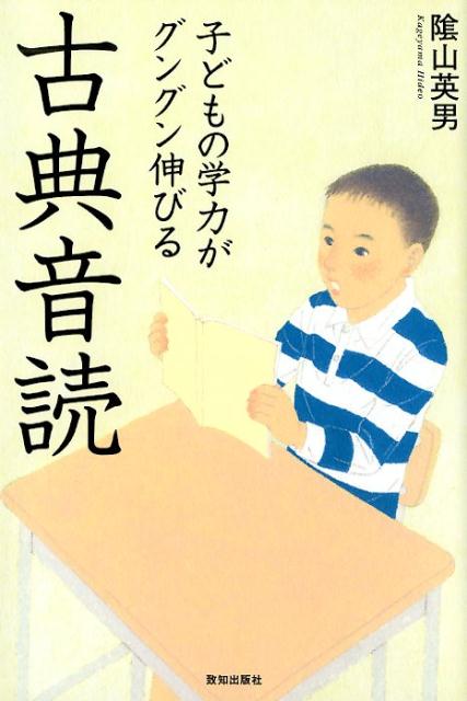 ◆◆◆非常にきれいな状態です。中古商品のため使用感等ある場合がございますが、品質には十分注意して発送いたします。 【毎日発送】 商品状態 著者名 陰山英男 出版社名 致知出版社 発売日 2019年8月30日 ISBN 9784800912121