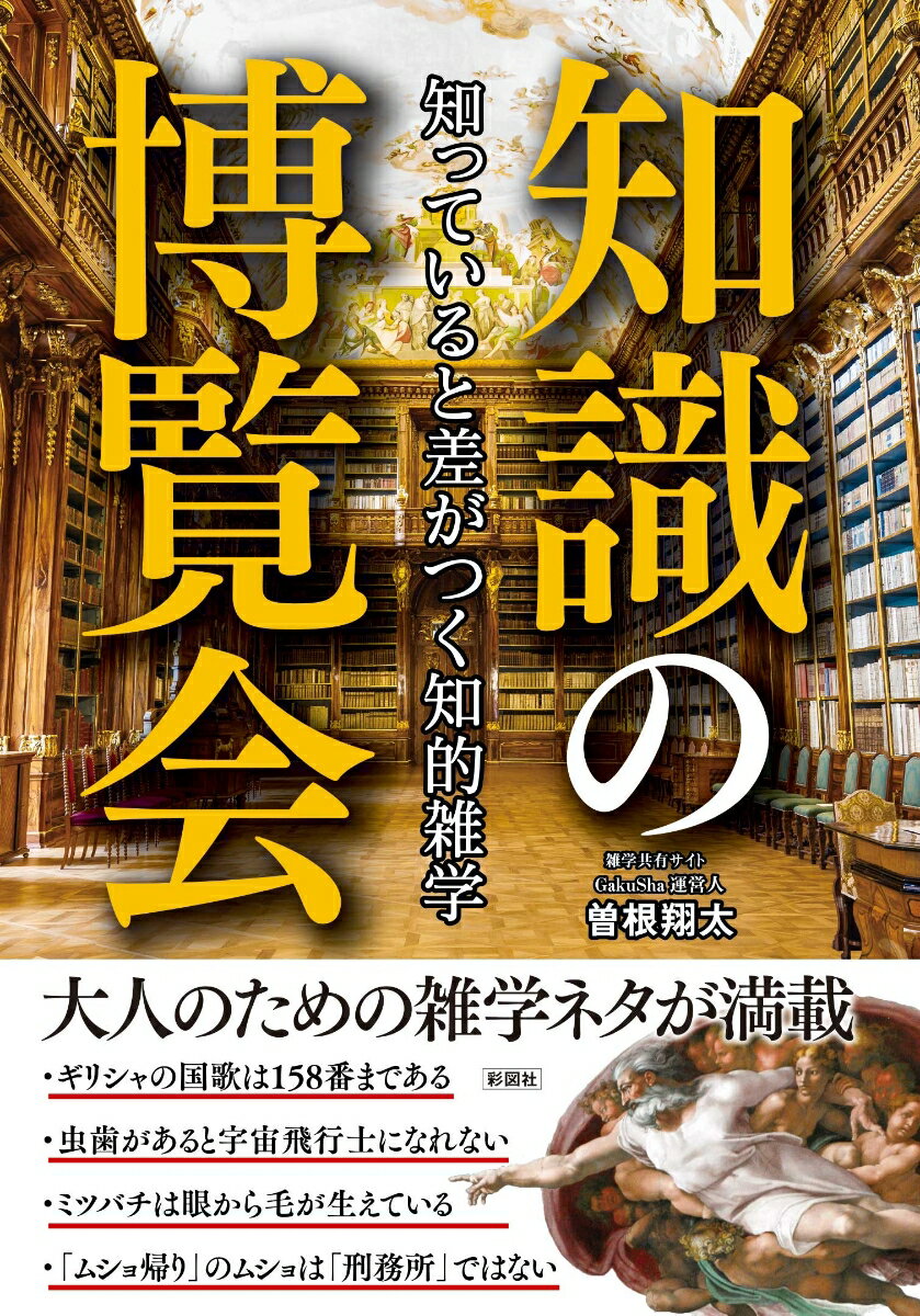 ◆◆◆非常にきれいな状態です。中古商品のため使用感等ある場合がございますが、品質には十分注意して発送いたします。 【毎日発送】 商品状態 著者名 曽根翔太 出版社名 彩図社 発売日 2018年6月20日 ISBN 9784801303034