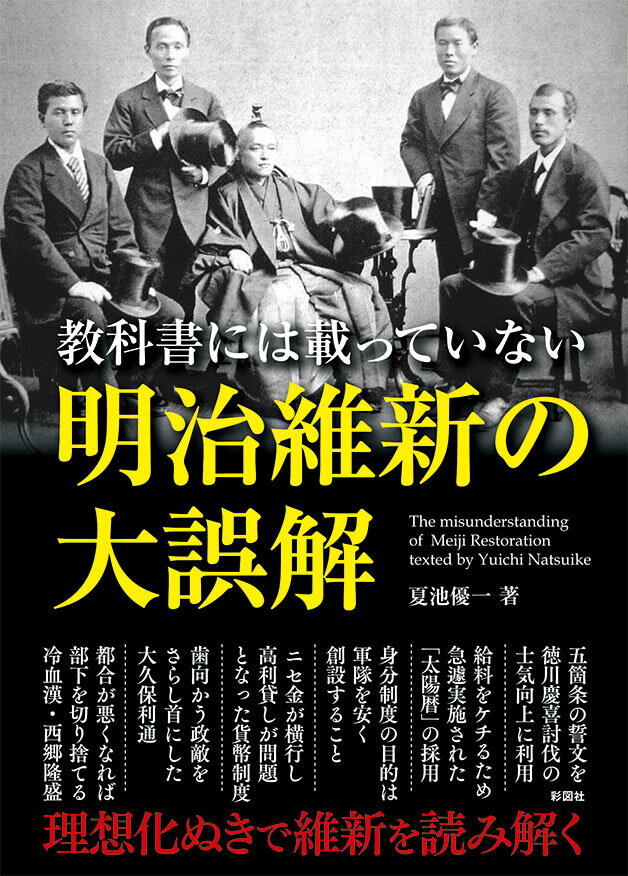 ◆◆◆非常にきれいな状態です。中古商品のため使用感等ある場合がございますが、品質には十分注意して発送いたします。 【毎日発送】 商品状態 著者名 夏池優一 出版社名 彩図社 発売日 2019年8月5日 ISBN 9784801303898