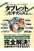 ◆◆◆おおむね良好な状態です。中古商品のため使用感等ある場合がございますが、品質には十分注意して発送いたします。 【毎日発送】 商品状態 著者名 出版社名 晋遊舎 発売日 2014年12月15日 ISBN 9784801801189