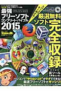 ◆◆◆おおむね良好な状態です。中古商品のため使用感等ある場合がございますが、品質には十分注意して発送いたします。 【毎日発送】 商品状態 著者名 Windows　100％編集部 出版社名 晋遊舎 発売日 2015年1月26日 ISBN 97...
