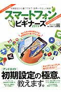 ◆◆◆おおむね良好な状態です。中古商品のため使用感等ある場合がございますが、品質には十分注意して発送いたします。 【毎日発送】 商品状態 著者名 出版社名 晋遊舎 発売日 2015年2月14日 ISBN 9784801801486