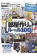 ◆◆◆非常にきれいな状態です。中古商品のため使用感等ある場合がございますが、品質には十分注意して発送いたします。 【毎日発送】 商品状態 著者名 出版社名 晋遊舎 発売日 2015年9月16日 ISBN 9784801803039