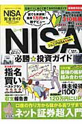 ◆◆◆おおむね良好な状態です。中古商品のため使用感等ある場合がございますが、品質には十分注意して発送いたします。 【毎日発送】 商品状態 著者名 出版社名 晋遊舎 発売日 2016年1月26日 ISBN 9784801804043