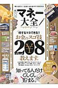 ◆◆◆おおむね良好な状態です。中古商品のため使用感等ある場合がございますが、品質には十分注意して発送いたします。 【毎日発送】 商品状態 著者名 出版社名 晋遊舎 発売日 2016年2月24日 ISBN 9784801804180