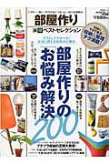 ◆◆◆おおむね良好な状態です。中古商品のため使用感等ある場合がございますが、品質には十分注意して発送いたします。 【毎日発送】 商品状態 著者名 出版社名 晋遊舎 発売日 2016年04月 ISBN 9784801804609