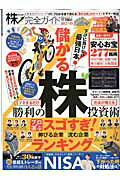 ◆◆◆非常にきれいな状態です。中古商品のため使用感等ある場合がございますが、品質には十分注意して発送いたします。 【毎日発送】 商品状態 著者名 出版社名 晋遊舎 発売日 2016年4月23日 ISBN 9784801804630