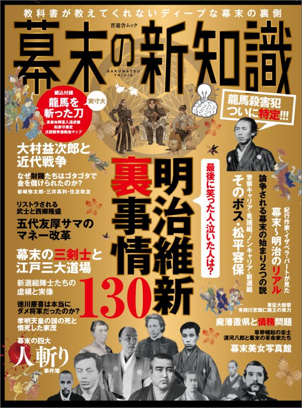 ◆◆◆おおむね良好な状態です。中古商品のため使用感等ある場合がございますが、品質には十分注意して発送いたします。 【毎日発送】 商品状態 著者名 出版社名 晋遊舎 発売日 2016年09月15日 ISBN 9784801805590