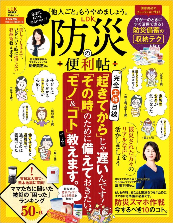 ◆◆◆おおむね良好な状態です。中古商品のため使用感等ある場合がございますが、品質には十分注意して発送いたします。 【毎日発送】 商品状態 著者名 出版社名 晋遊舎 発売日 2017年2月23日 ISBN 9784801806641