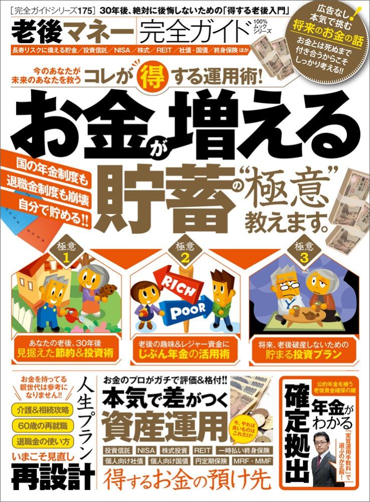 ◆◆◆おおむね良好な状態です。中古商品のため使用感等ある場合がございますが、品質には十分注意して発送いたします。 【毎日発送】 商品状態 著者名 出版社名 晋遊舎 発売日 2017年3月27日 ISBN 9784801806955