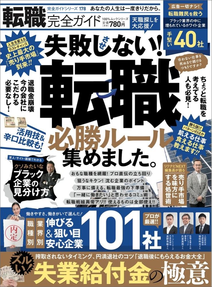 ◆◆◆おおむね良好な状態です。中古商品のため使用感等ある場合がございますが、品質には十分注意して発送いたします。 【毎日発送】 商品状態 著者名 出版社名 晋遊舎 発売日 2017年4月26日 ISBN 9784801807143