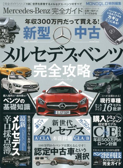 ◆◆◆非常にきれいな状態です。中古商品のため使用感等ある場合がございますが、品質には十分注意して発送いたします。 【毎日発送】 商品状態 著者名 出版社名 晋遊舎 発売日 2017年9月25日 ISBN 9784801807945