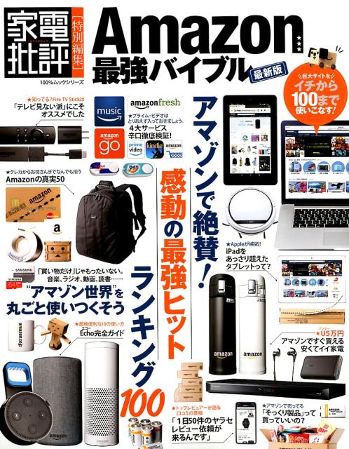 ◆◆◆おおむね良好な状態です。中古商品のため使用感等ある場合がございますが、品質には十分注意して発送いたします。 【毎日発送】 商品状態 著者名 出版社名 晋遊舎 発売日 2018年4月23日 ISBN 9784801809246