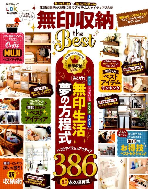 ◆◆◆おおむね良好な状態です。中古商品のため使用感等ある場合がございますが、品質には十分注意して発送いたします。 【毎日発送】 商品状態 著者名 出版社名 晋遊舎 発売日 2018年8月25日 ISBN 9784801809888