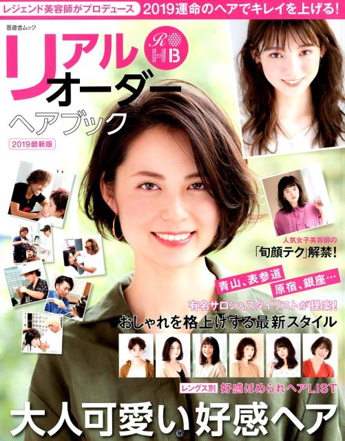 ◆◆◆おおむね良好な状態です。中古商品のため使用感等ある場合がございますが、品質には十分注意して発送いたします。 【毎日発送】 商品状態 著者名 出版社名 晋遊舎 発売日 2018年12月13日 ISBN 9784801810648