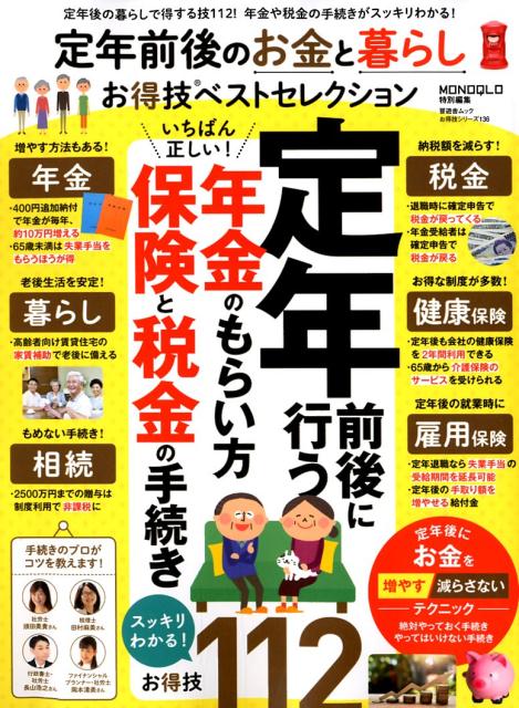 ◆◆◆おおむね良好な状態です。中古商品のため使用感等ある場合がございますが、品質には十分注意して発送いたします。 【毎日発送】 商品状態 著者名 出版社名 晋遊舎 発売日 2019年3月26日 ISBN 9784801811270