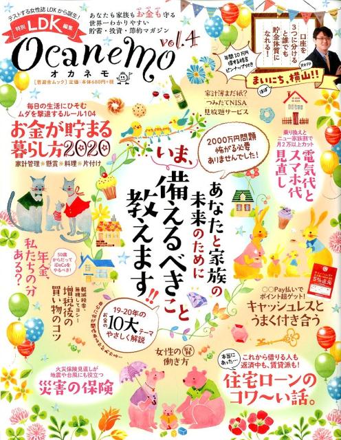 ◆◆◆おおむね良好な状態です。中古商品のため使用感等ある場合がございますが、品質には十分注意して発送いたします。 【毎日発送】 商品状態 著者名 出版社名 晋遊舎 発売日 2019年12月17日 ISBN 9784801812932