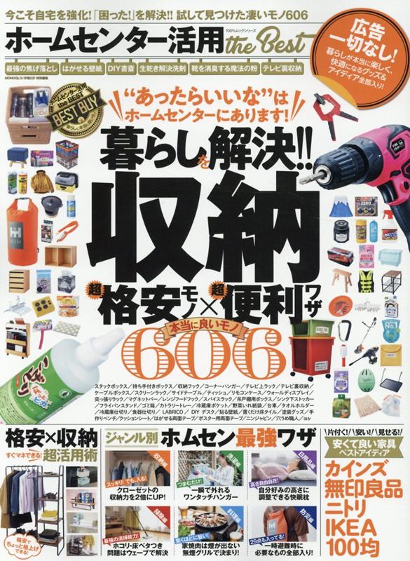 ◆◆◆おおむね良好な状態です。中古商品のため使用感等ある場合がございますが、品質には十分注意して発送いたします。 【毎日発送】 商品状態 著者名 出版社名 晋遊舎 発売日 2020年4月16日 ISBN 9784801813724