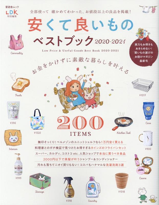 ◆◆◆非常にきれいな状態です。中古商品のため使用感等ある場合がございますが、品質には十分注意して発送いたします。 【毎日発送】 商品状態 著者名 出版社名 晋遊舎 発売日 2020年8月24日 ISBN 9784801814646