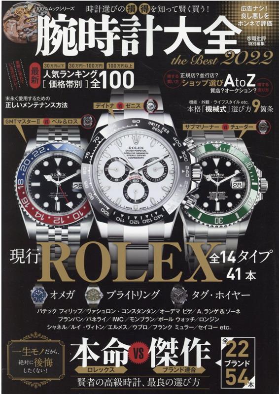 ◆◆◆おおむね良好な状態です。中古商品のため使用感等ある場合がございますが、品質には十分注意して発送いたします。 【毎日発送】 商品状態 著者名 出版社名 晋遊舎 発売日 2022年2月8日 ISBN 9784801817548
