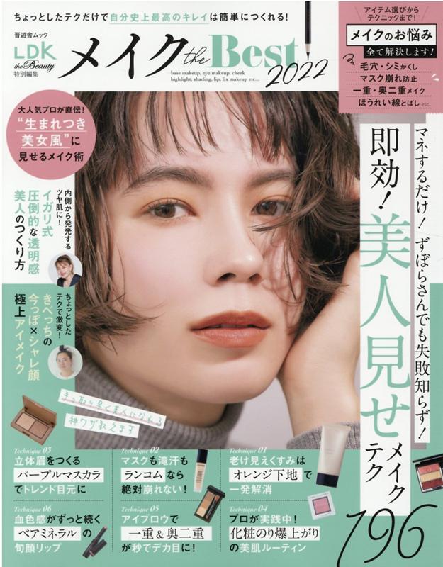 ◆◆◆おおむね良好な状態です。中古商品のため使用感等ある場合がございますが、品質には十分注意して発送いたします。 【毎日発送】 商品状態 著者名 著:晋遊舎 出版社名 晋遊舎 発売日 2021年11月26日 ISBN 9784801817739
