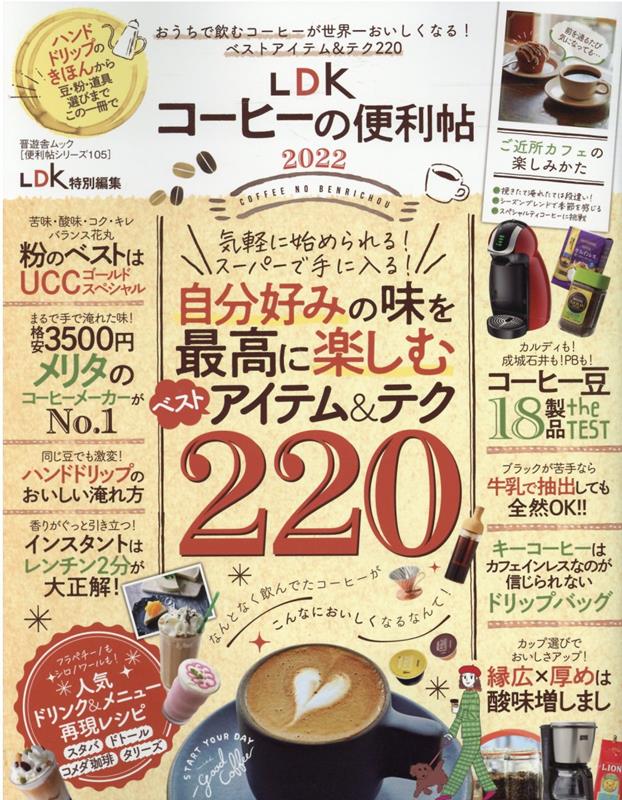 ◆◆◆おおむね良好な状態です。中古商品のため使用感等ある場合がございますが、品質には十分注意して発送いたします。 【毎日発送】 商品状態 著者名 出版社名 晋遊舎 発売日 2022年5月24日 ISBN 9784801818989