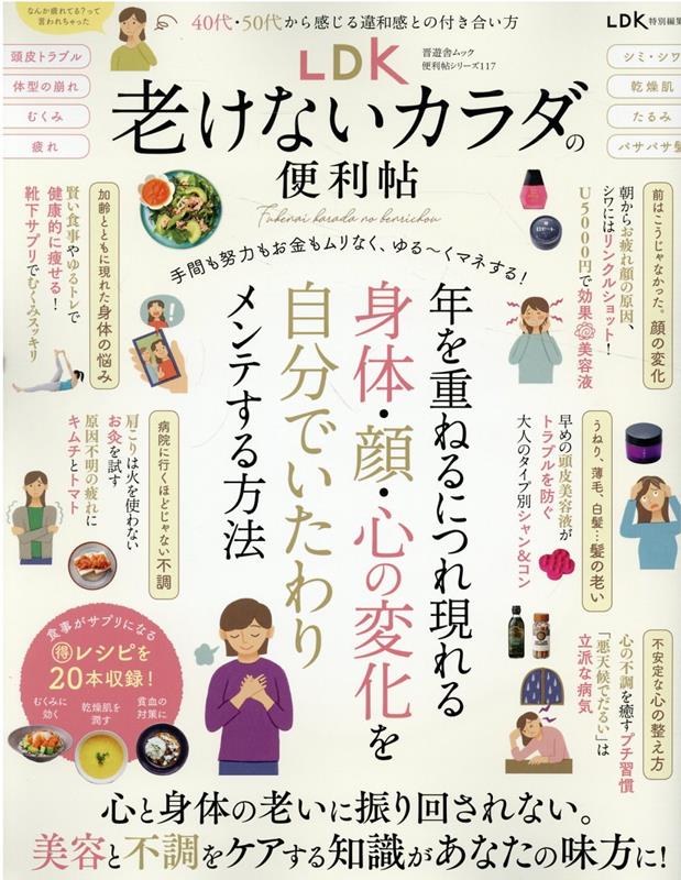 ◆◆◆おおむね良好な状態です。中古商品のため使用感等ある場合がございますが、品質には十分注意して発送いたします。 【毎日発送】 商品状態 著者名 出版社名 晋遊舎 発売日 2022年12月13日 ISBN 9784801820203