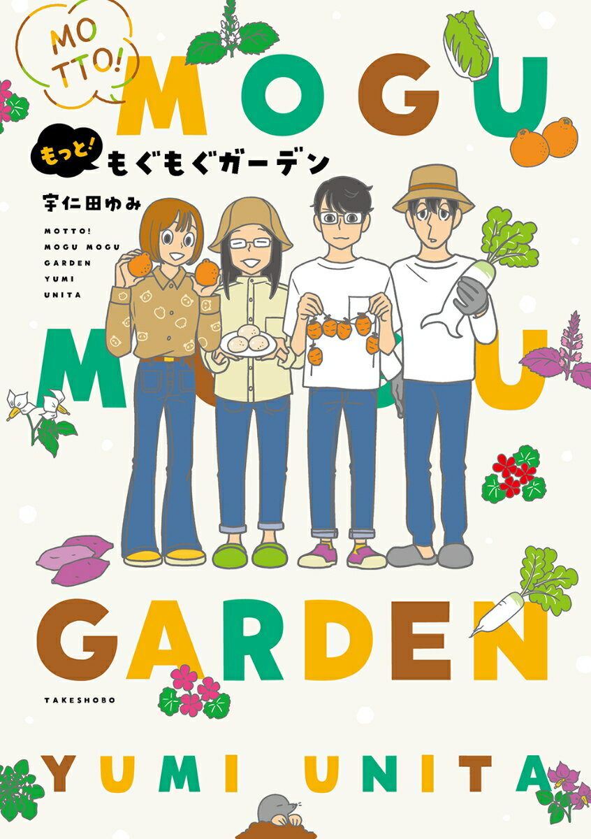 ◆◆◆非常にきれいな状態です。中古商品のため使用感等ある場合がございますが、品質には十分注意して発送いたします。 【毎日発送】 商品状態 著者名 宇仁田ゆみ 出版社名 竹書房 発売日 2023年09月29日 ISBN 9784801937024