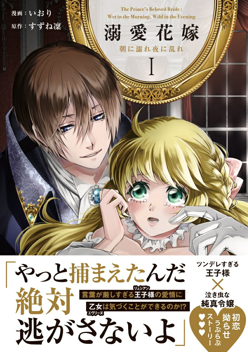 ◆◆◆非常にきれいな状態です。中古商品のため使用感等ある場合がございますが、品質には十分注意して発送いたします。 【毎日発送】 商品状態 著者名 いおり、すずね凜 出版社名 竹書房 発売日 2024年02月29日 ISBN 97848019...